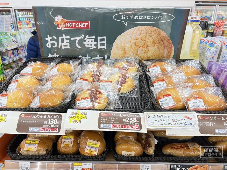 北海道必逛｜北海道在地seicomart便利商店，現做便當、飯糰、炸雞，連名產生鮮蔬果都有賣，早餐晚餐都在這搞定 - 寶寶溫旅行親子生活