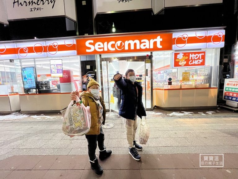 北海道必逛｜北海道在地seicomart便利商店，現做便當、飯糰、炸雞，連名產生鮮蔬果都有賣，早餐晚餐都在這搞定 - 寶寶溫旅行親子生活
